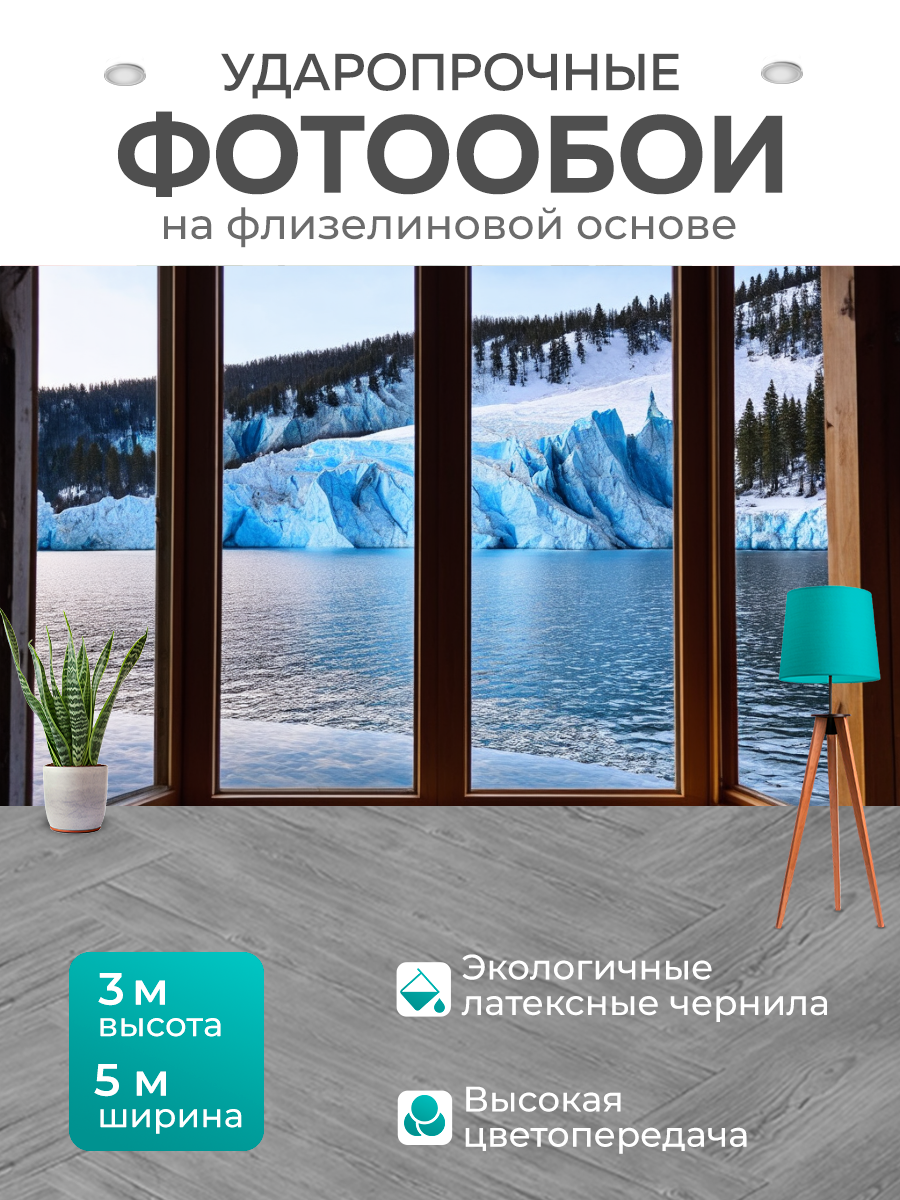 Фотообои моющиеся ударопрочные "Россия байкал, традиционный русский дом на берегу озера, за окном виден огромный пустынный ледник, кругом дикая." 500x300 см. флизелиновые на стену