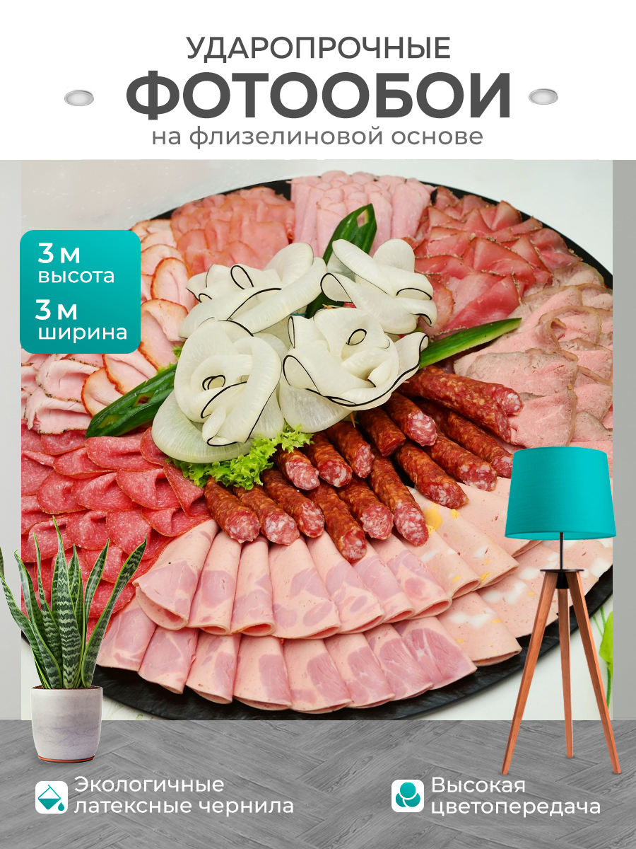 Фотообои моющиеся ударопрочные "Колбасное ассорти, колбасные изделия, колбаса" 300x300 см. флизелиновые на стену