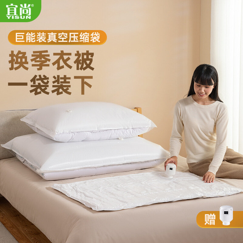 Вакуумная компрессионная сумка для утолщения одеяла для одежды [Электрический насос] 4 см калибра мешок для сжатия