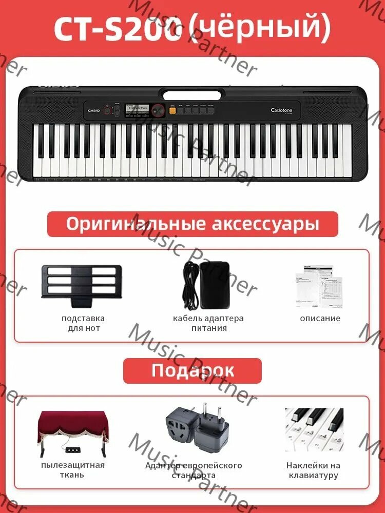Casio CT-S200 Цифровой синтезатор Casio CTS200 черный