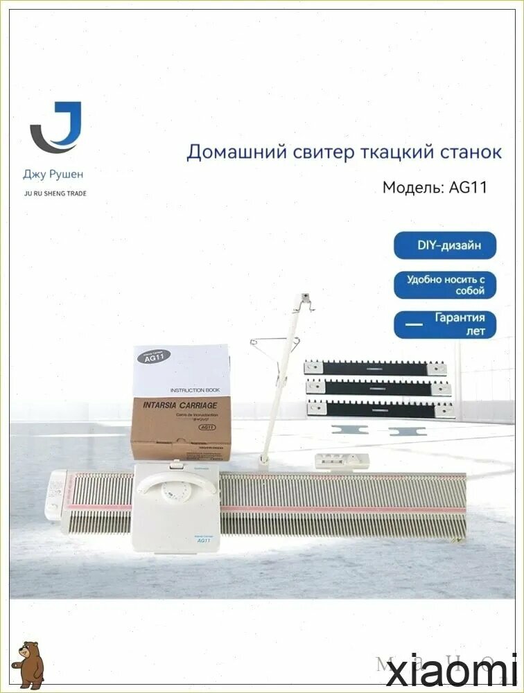 Вязальная машина 400018A8B85447CD8FA2D0AB2E6E8473, мачо