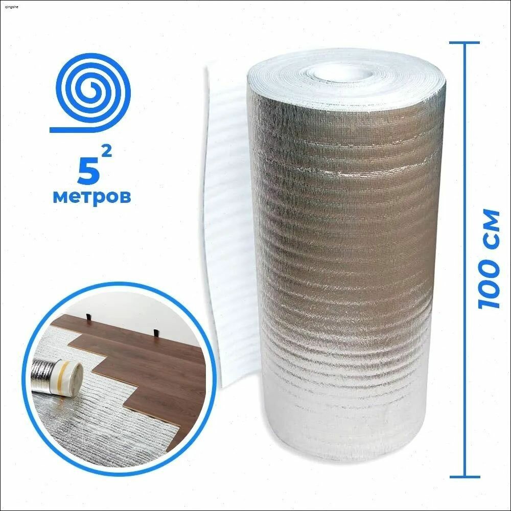 Утеплитель фольгированный для тёплого пола, толщина 3 мм, 5 м2