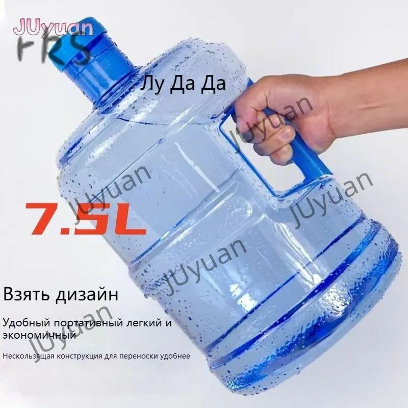 Бочонок, многоразовая бутылка с ручкой (7.5 литров).