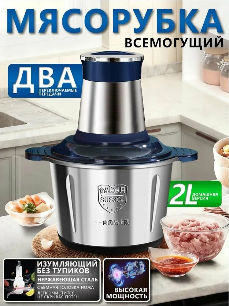 Измельчитель овощей, Электрическая мясорубка, многофункциональный миксер для мяса