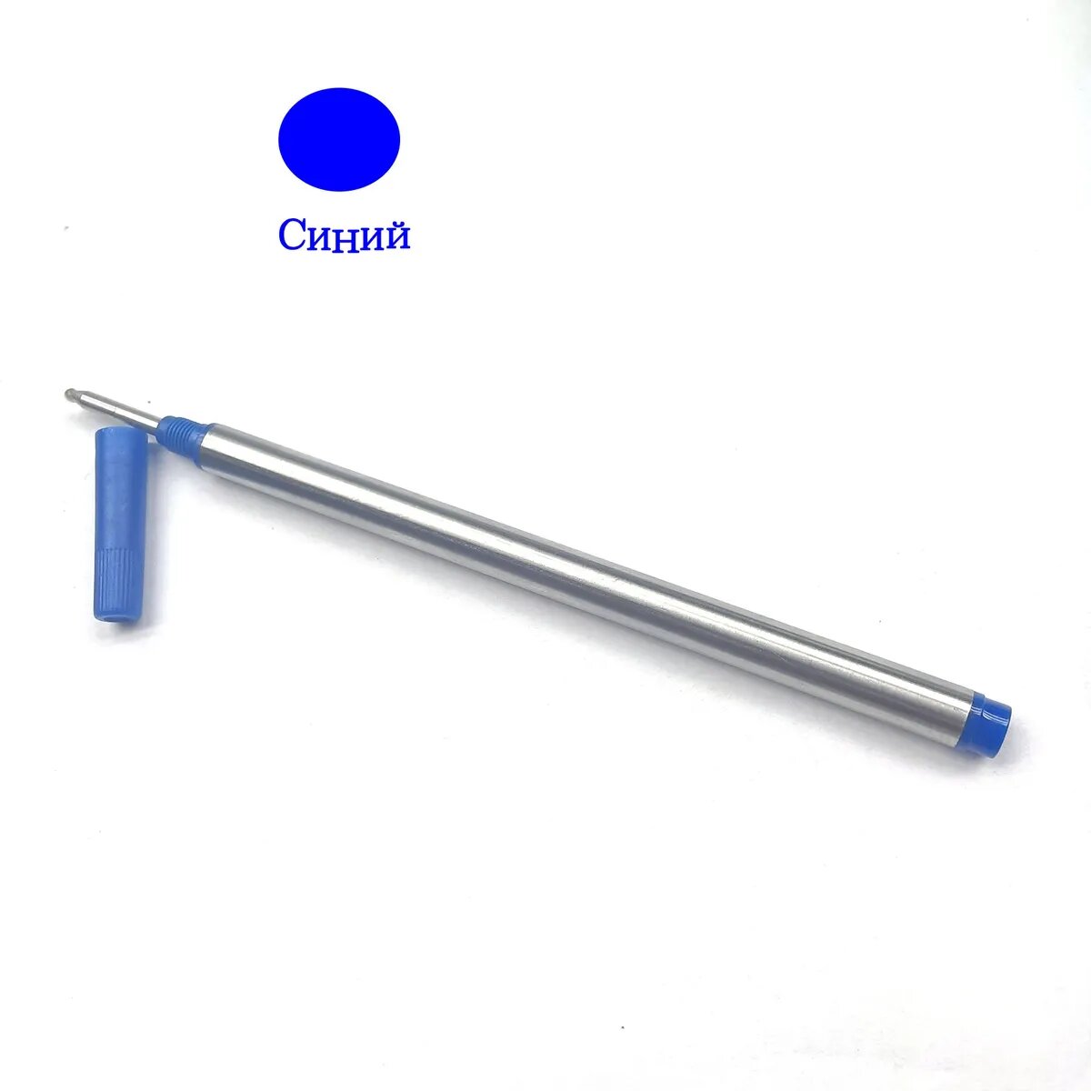 113 мм наконечник 0,5 мм, совместимые роллерные стержни для Mont Blanc, немецкие чернила, совместимые с (Синий, 8 шт.)