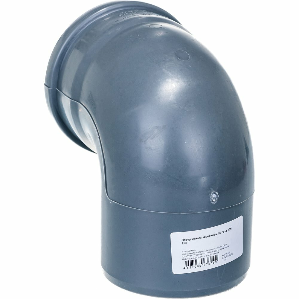 Канализационный отвод атлас пласт SPCEB9000110