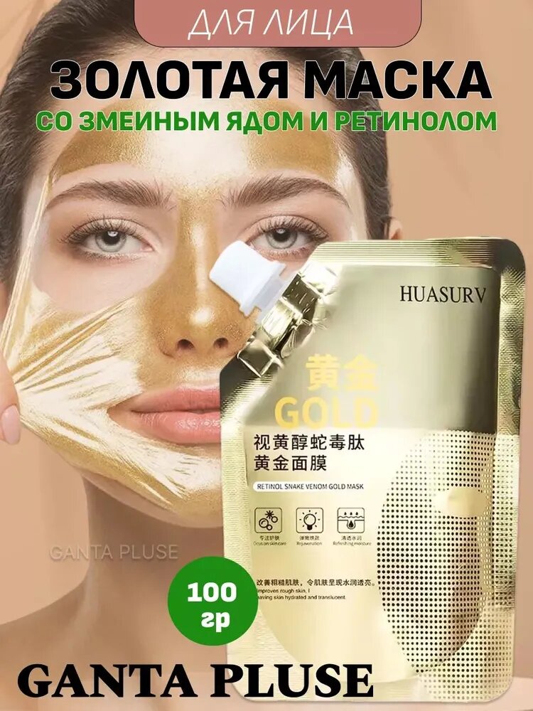 Маска косметическая Антивозрастной уход Для всех типов кожи