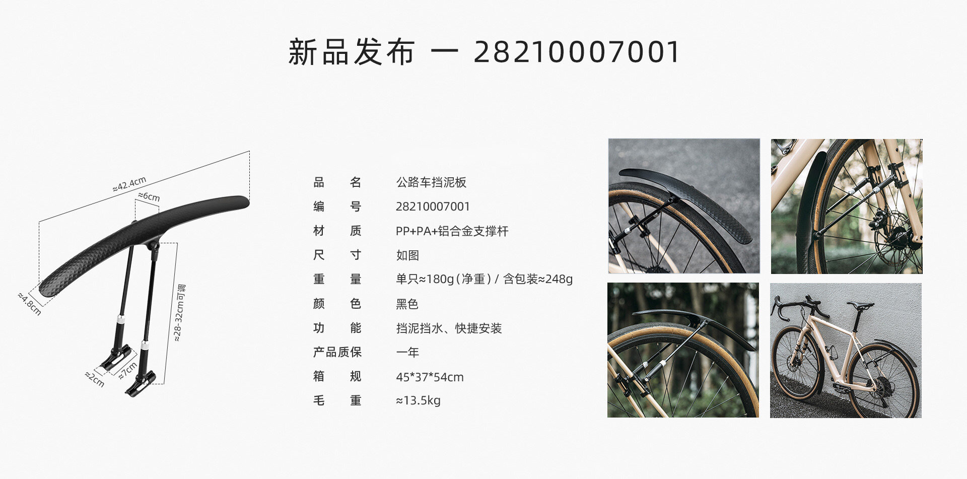 Кросс-бордерный дорожный велосипед, грязезащита, плоский руль, дорожный туристический велосипед, быстросъемный, 700C, грязезащитная плитка, удаление грязи, дождевик