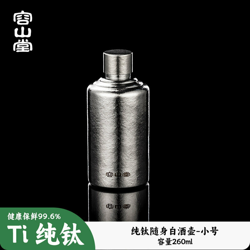 Ронгшантан Чистый Титан Наружный Портативный Фляга для Вина Высококачественная Изысканная Пустая Бутылка для Вина Фляга для Ликера Маленькая Фляга для Ликера