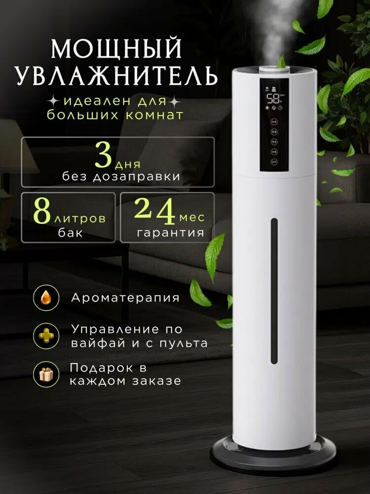 CelestaHome Увлажнитель воздуха Увлажнитель напольный Celesta Home, белый, бежевый