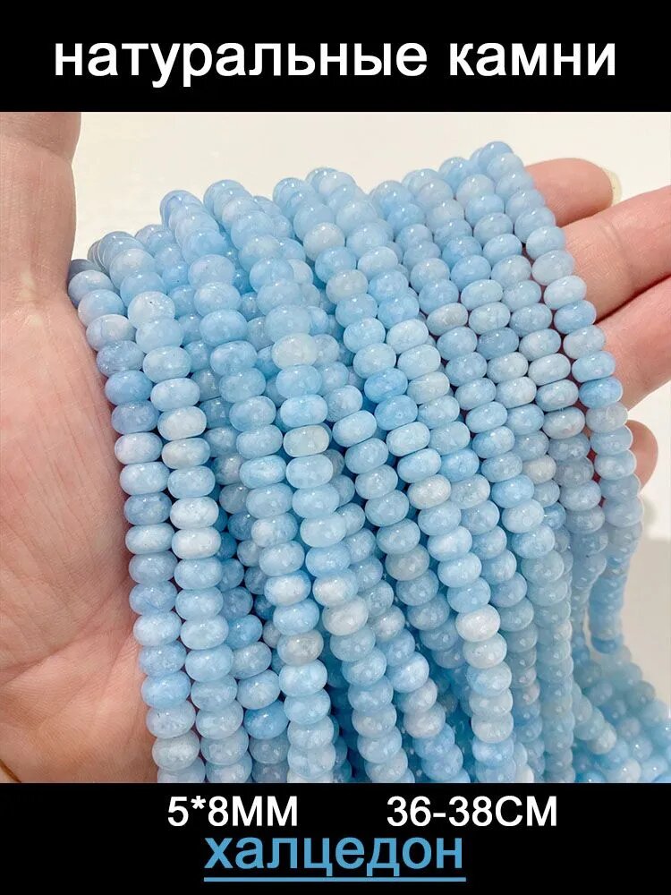 Аквамарин халцедон 1нить 5x8mm 36-38cm Натуральный Камень Бусины Абакус
