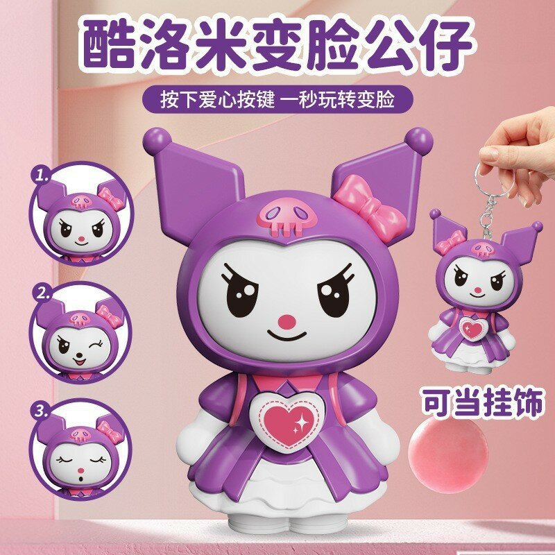 Новый стиль Ai Mengbao из копилки с эмалью Куром, меняющий лицо [с брелком]