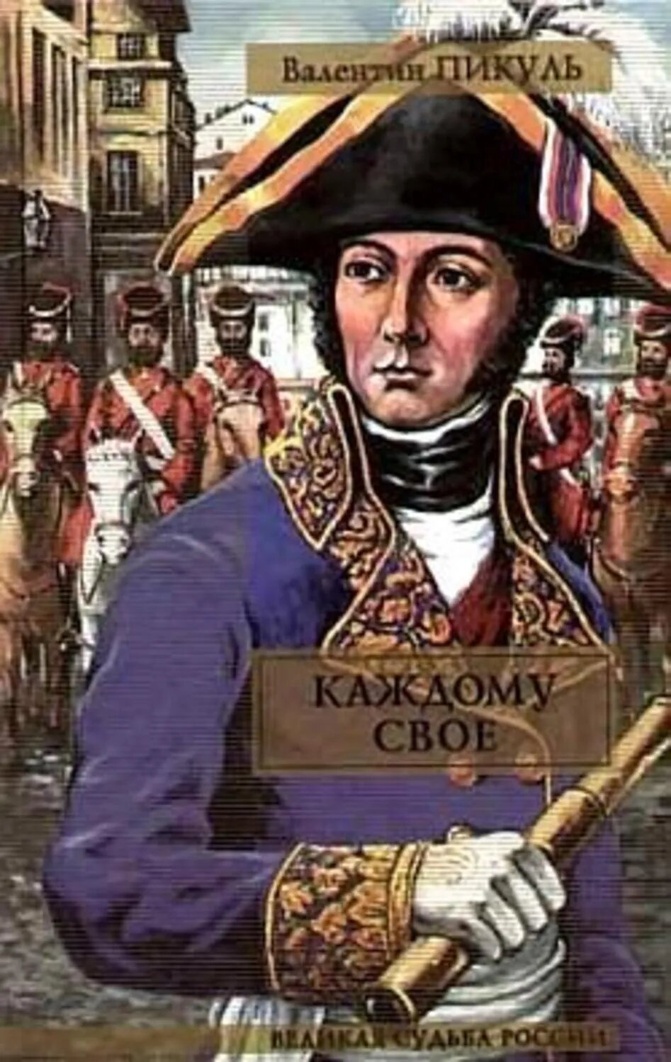 Париж на три часа [Цифровая книга]