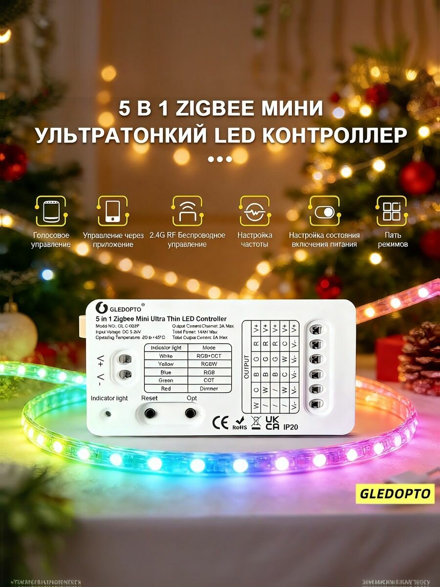 Контроллер управления светом