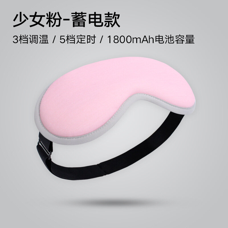 USB-паровая маска для глаз с электрическим подогревом, горячий компресс, интеллектуальное тайминг, защита от света, 3D маска для глаз, прямые продажи от производителя