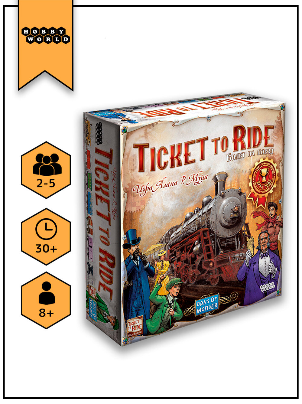 Настольная игра Hobby World Ticket to Ride Америка семейная для детей и взрослых 8 лет