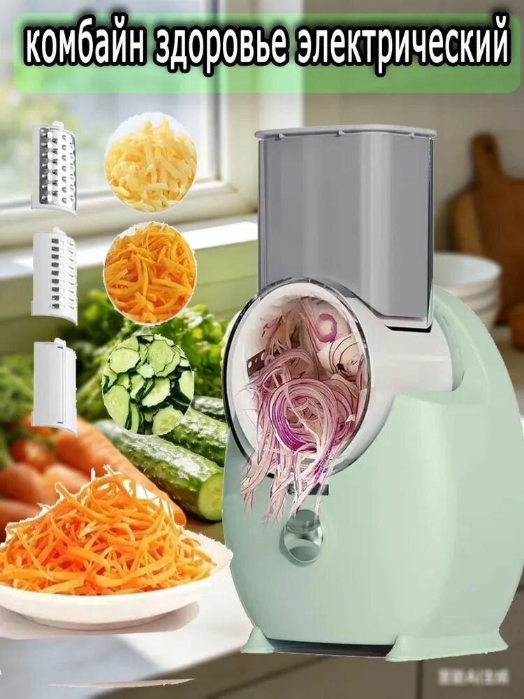 Кухонный комбайн здоровье электрический для овощей. Для домашних кухонь