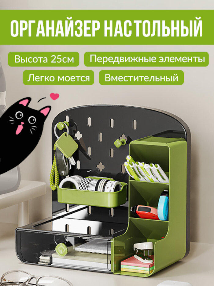 Органайзер для канцелярии, черный, с зеленым, настольный, 25.5х25.3х15.2 см