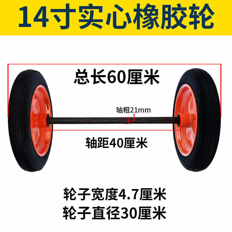 Колеса для строительной тележки, колеса для тележки с осью, 10inch 14inch пневматических колес, цельные колеса, колеса для тачки