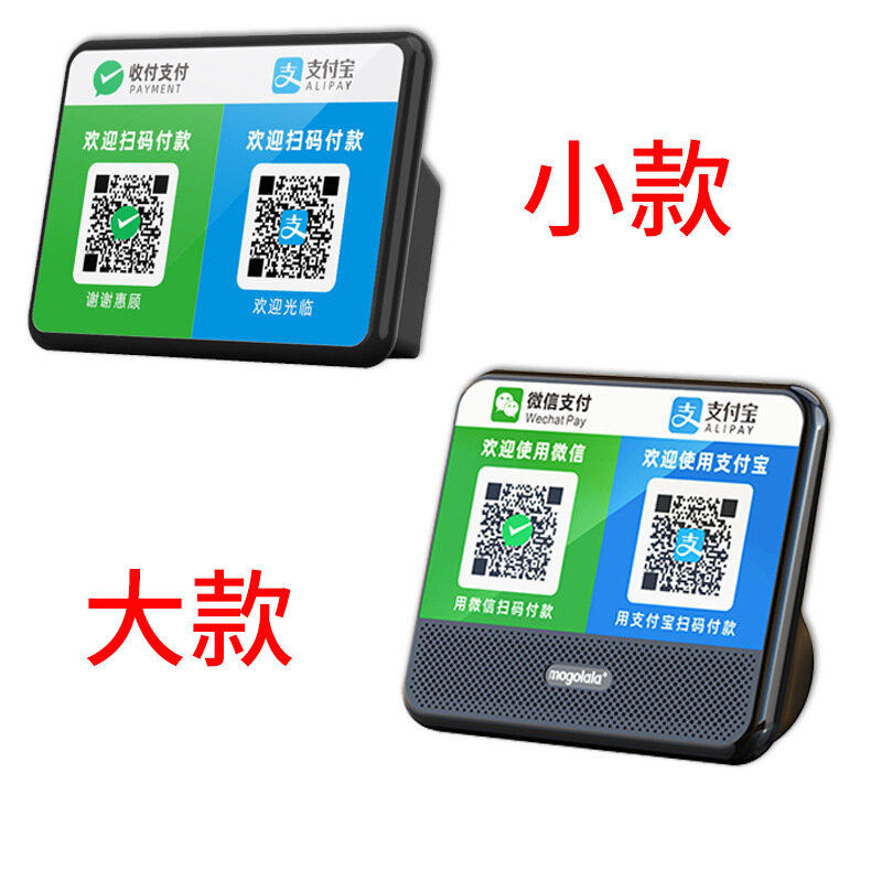 Устройство для сбора денег, голосовой громкоговоритель, WeChat, Alipay, устройство для голосовых объявлений, мобильный усилитель QR-кода, Bluetooth-динамик