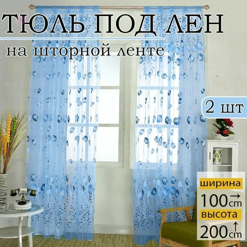 Тюлевые занавески, тюль с принтом, шторы, шторы для спальни комнаты кухни