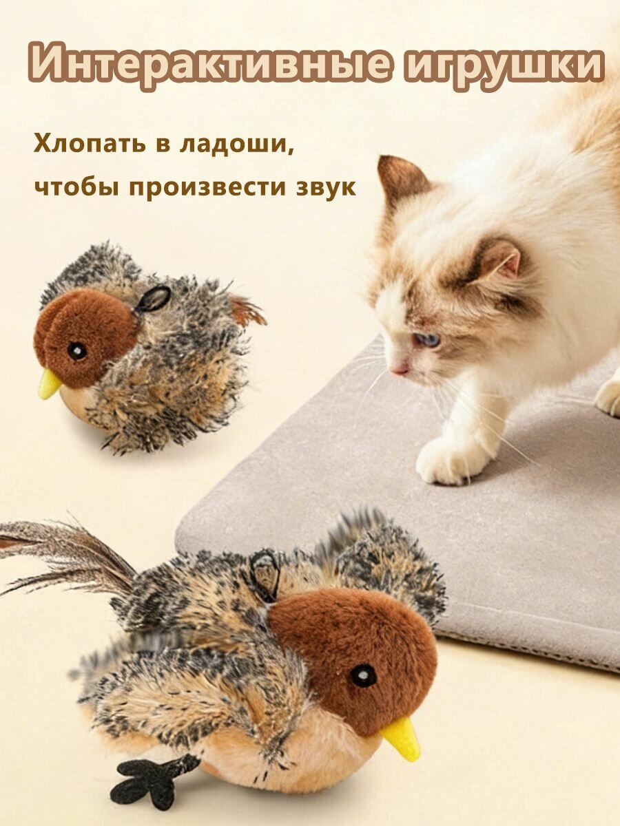 Летающая птичка для кошек, игрушка птичка для кошек, Интерактивная, издающая звуки