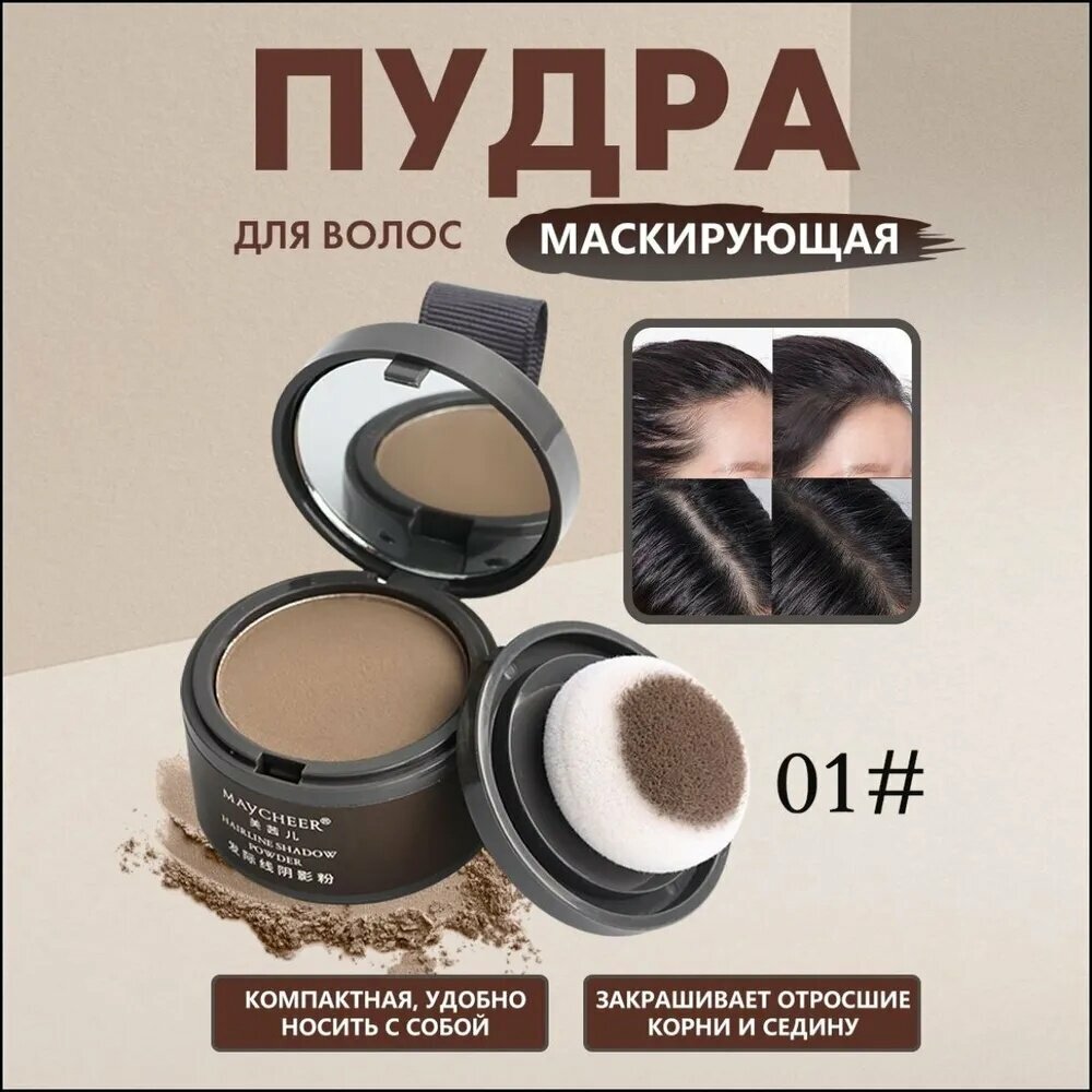 Мелки для волос, 39 мл — фото 1