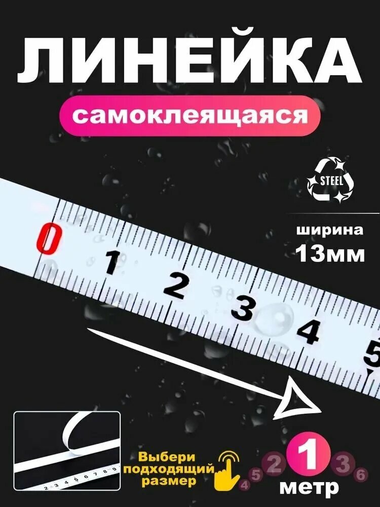 Линейка/угольник 1000мм х 130мм, Металл