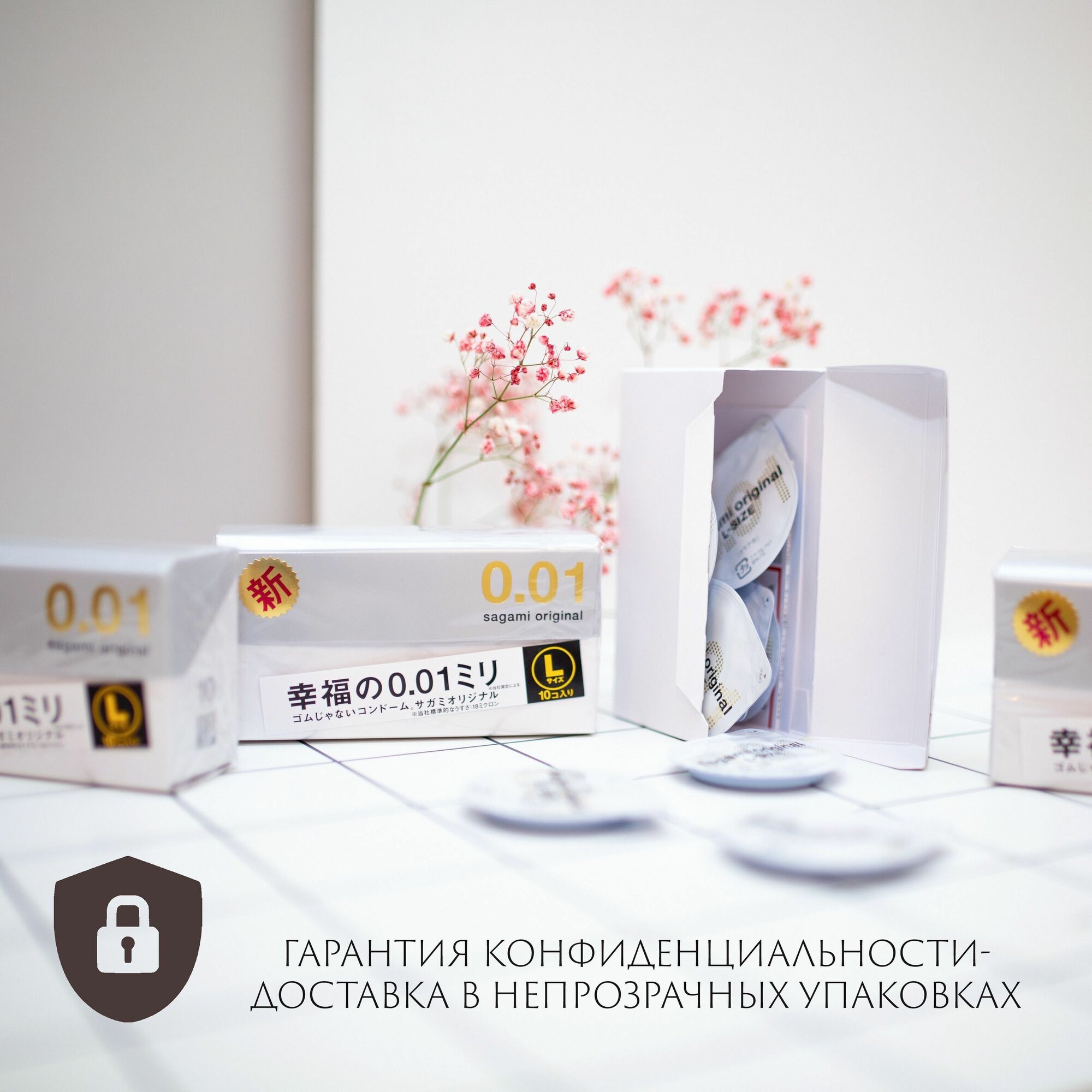Sagami Original 0.01 L-size - 10 шт. Презервативы японские полиуретановые 0.01 A3 мм