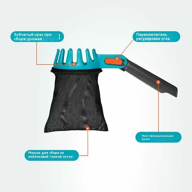 Gardena Плодосборник,49х17.5х7.3см