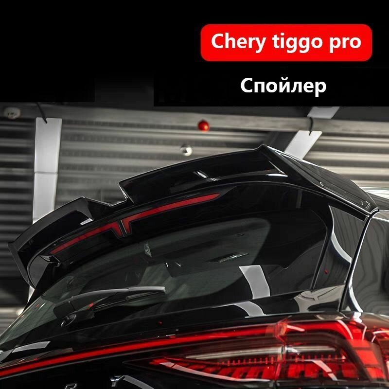 Спойлер автомобиля
