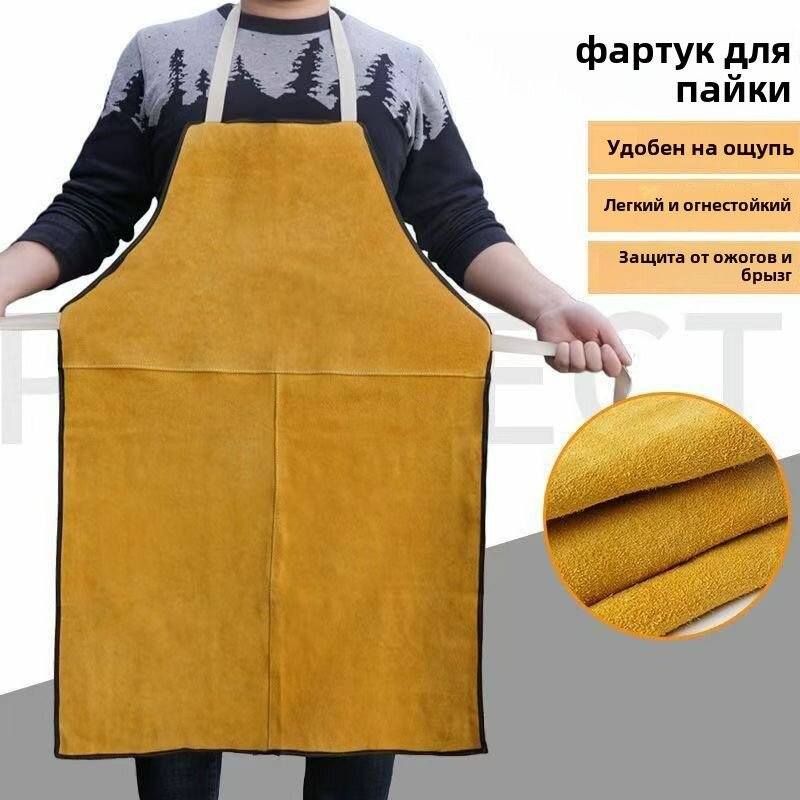 GMСварочный фартук из овчины, специальный фартук для сварщиков, износостойкий, жаропрочный и огнестойкий, 70*90 см