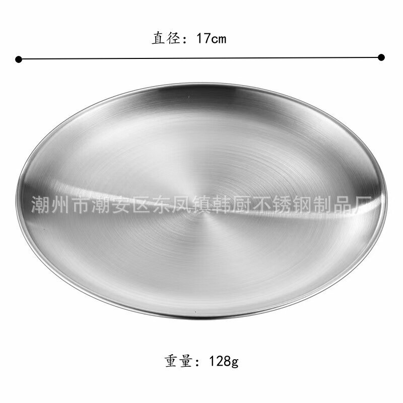 Корейская тарелка из нержавеющей стали для барбекю с циркониевым золотым фруктовым пирогом 17cm серебро
