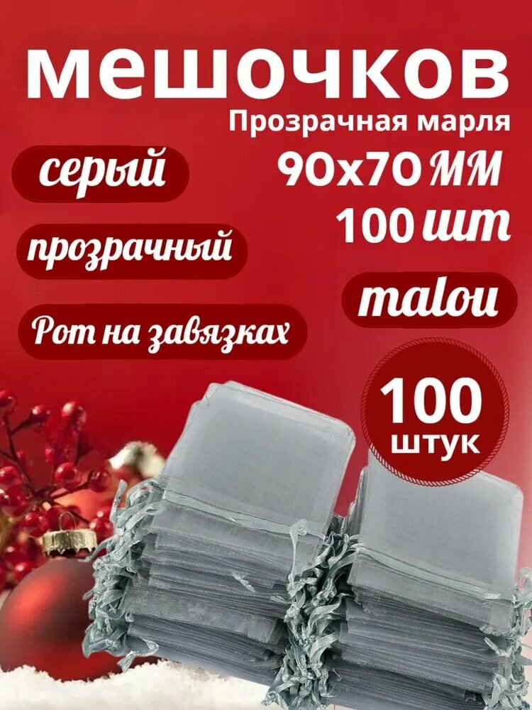 Мешочек для чёток