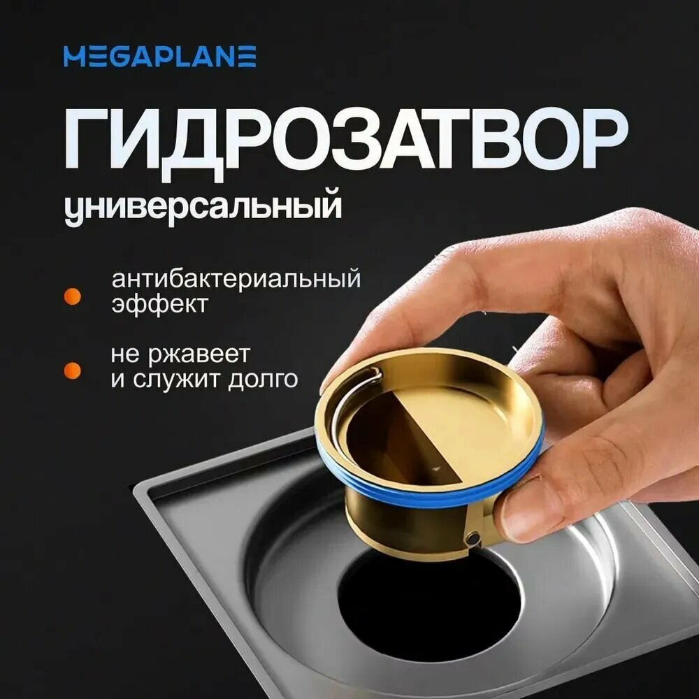 1шт. Водоотведение и канализация. Сухой затвор/ клапан затвор для душа, сливного трапа в полу / сухой сифон