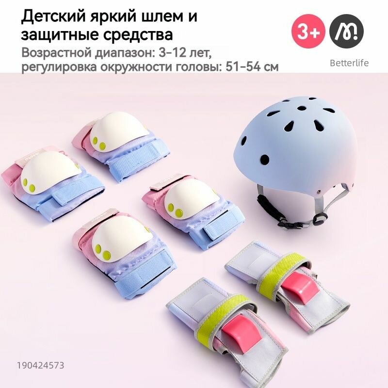 Детский шлем mideer, костюм из 7 предметов, велосипедное защитное снаряжение, спортивный инвентарь, розовый