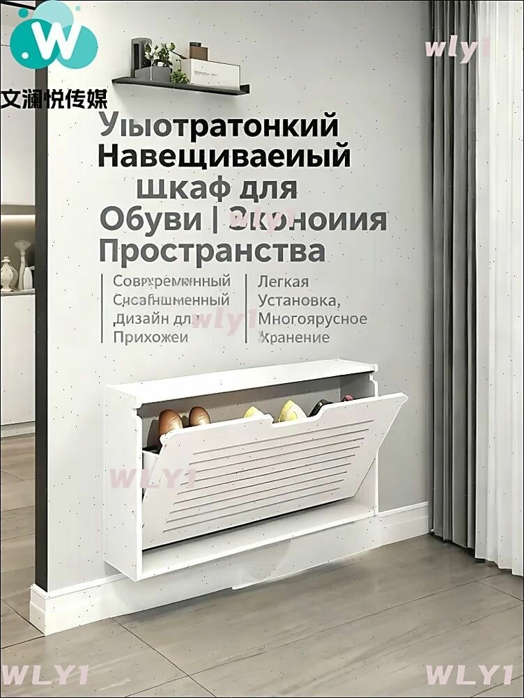 Обувница, МДФ, 66х15х35 см