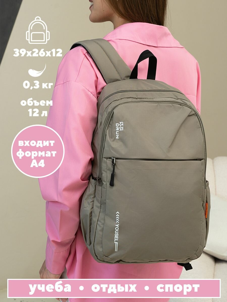 Рюкзак школьный подростковый SB003-45 latte
