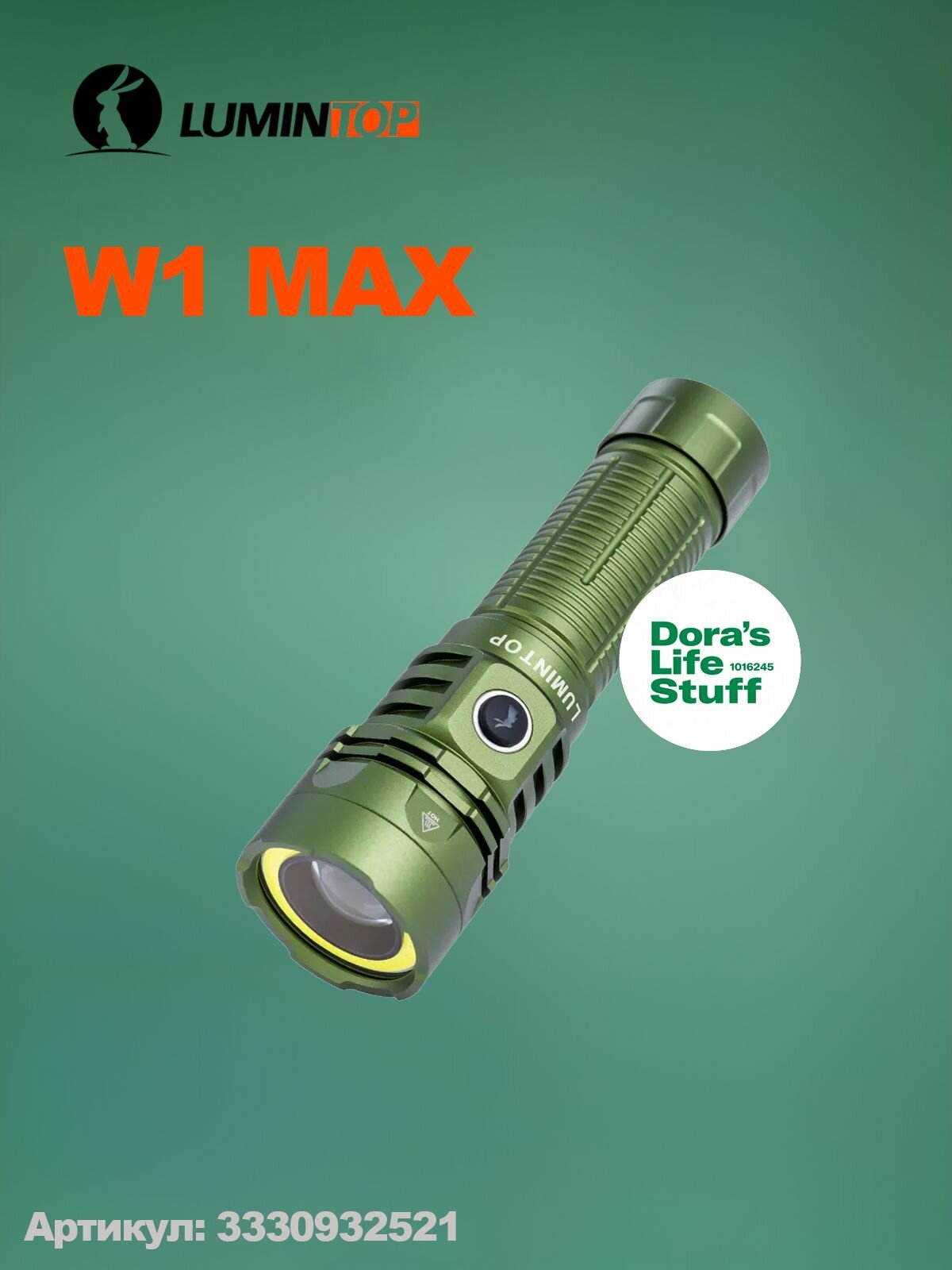 Lumintop W1 MAX, Многоисточниковый мощный фонарь, 800 люмен