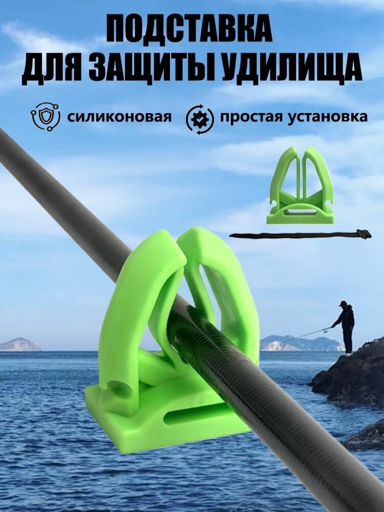 Держатель для удочки