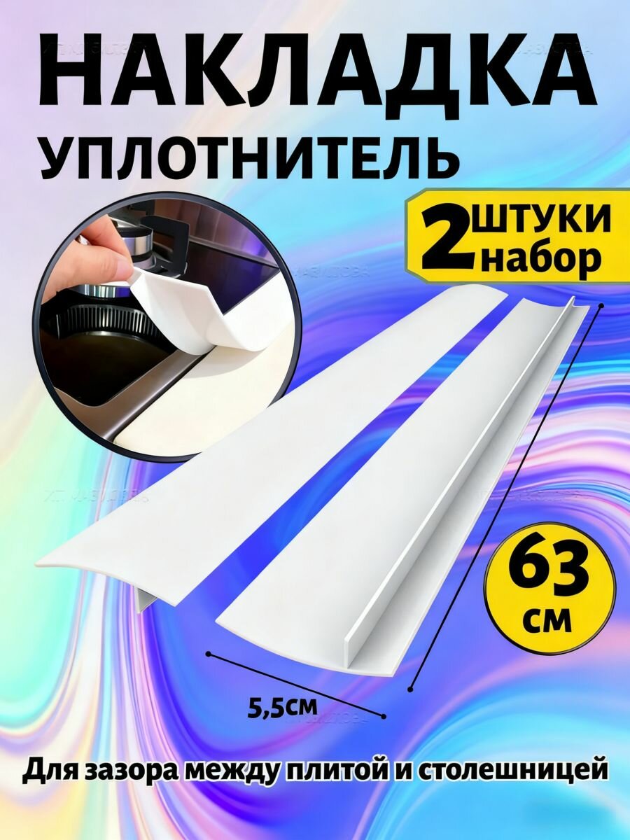 Уплотнитель для цоколя