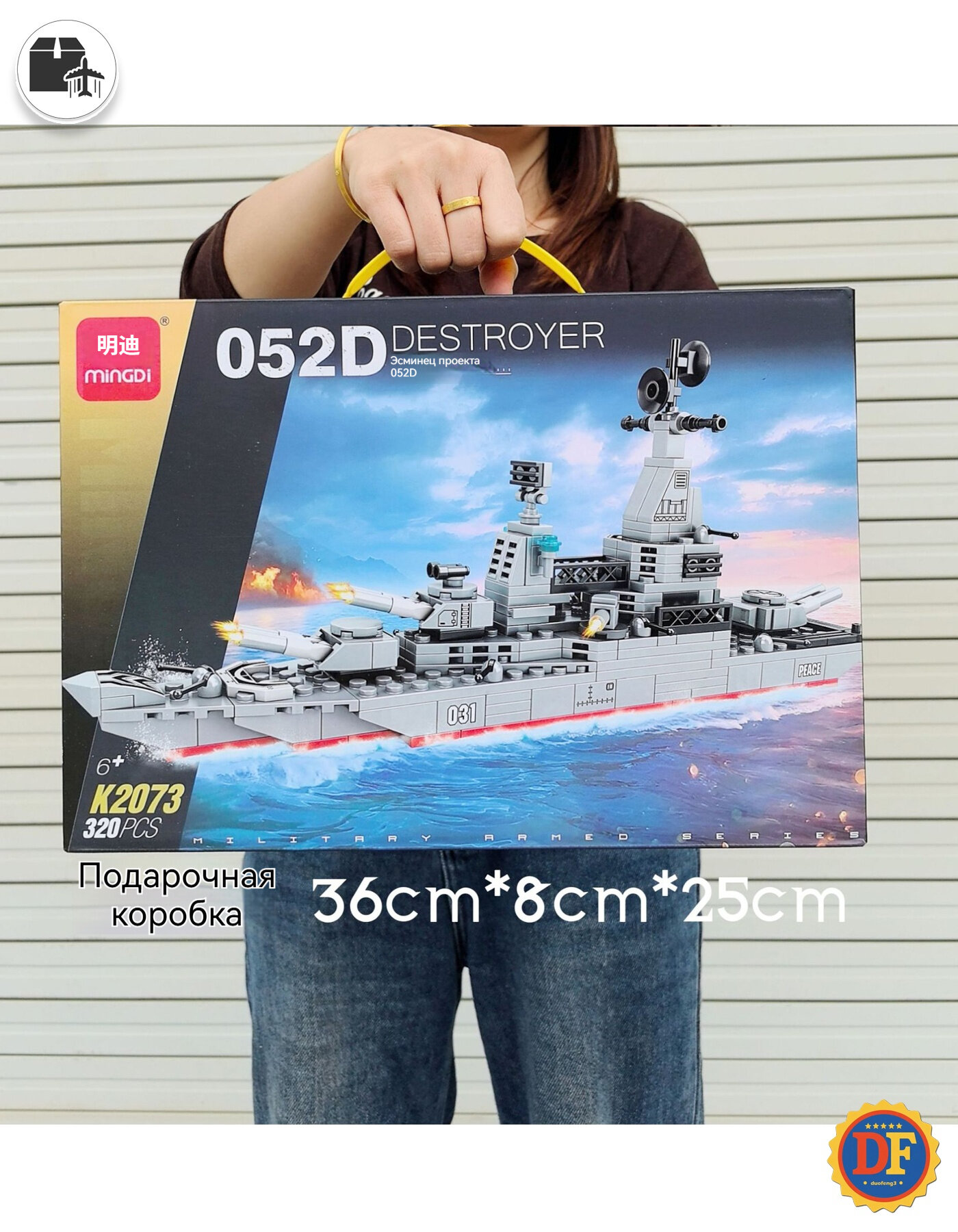 Строительные блоки линкора， 200 деталей, от 7 лет И любители строительных блоков