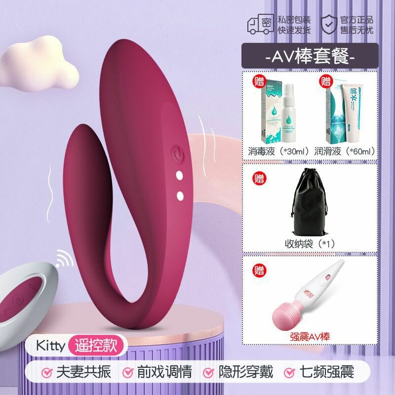 Беспроводной вибратор с дистанционным управлением для пар, резонансный женский мастурбатор, сильная вибрация, бесшумный, носимый на улице, модный секс-игрушка