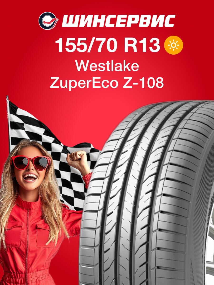 Летняя шина Westlake Z-108 155/70 R13 75T