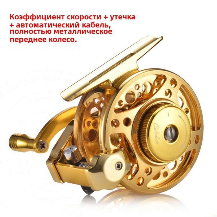 KF60 Блесна с обратным ходом, высокий передаточный коэффициент, металлическая конструкция, правая рука