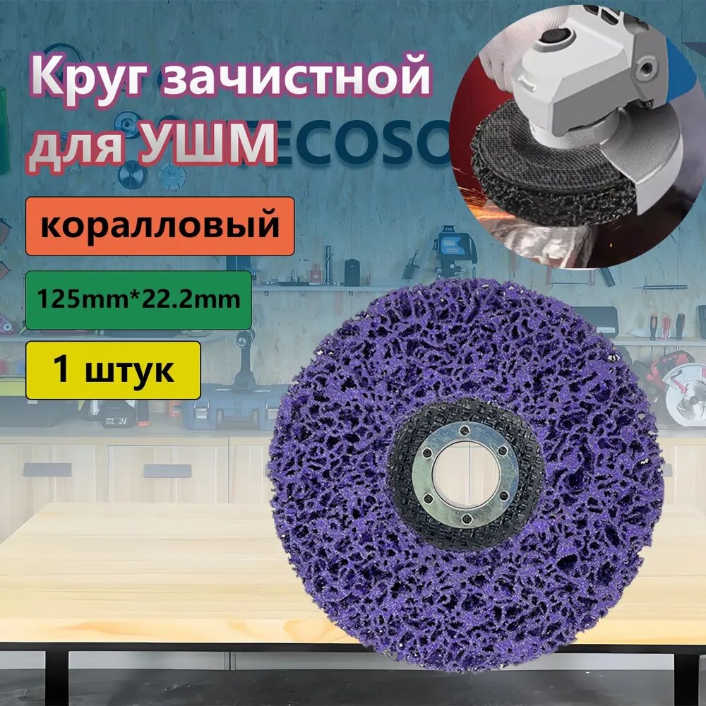 Круг шлифовальный 125 x 13 x 22.23, 22; D46