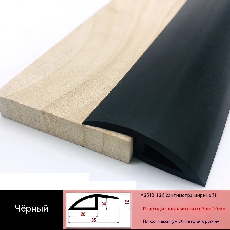 Порог для пола самоклеящийся, ПВХ, универсальный, Чёрный, 100 см x 3,5 см