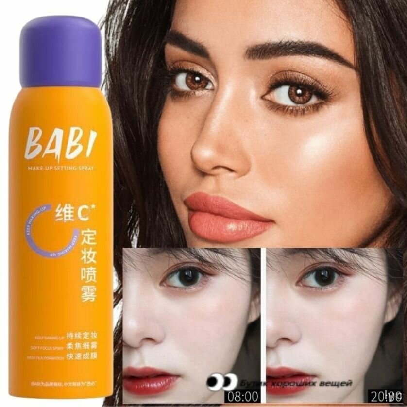 Бестселлер для фиксации макияжа