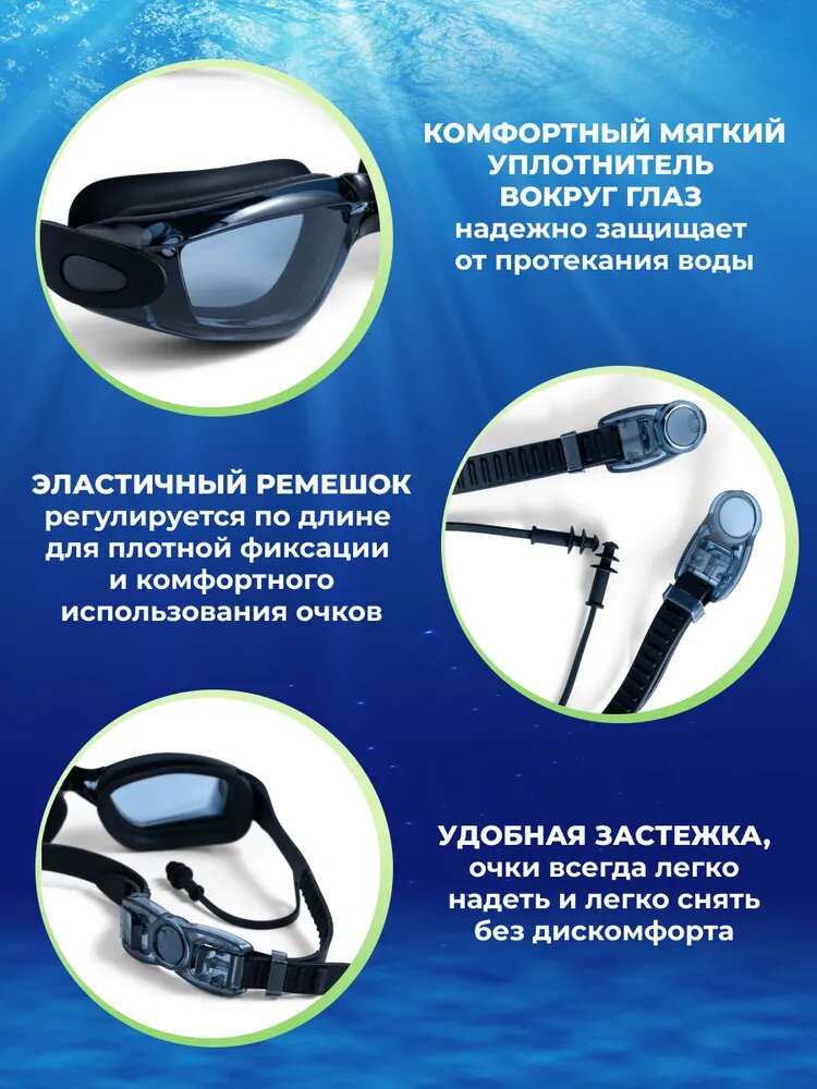 Очки для плавания — фото 1