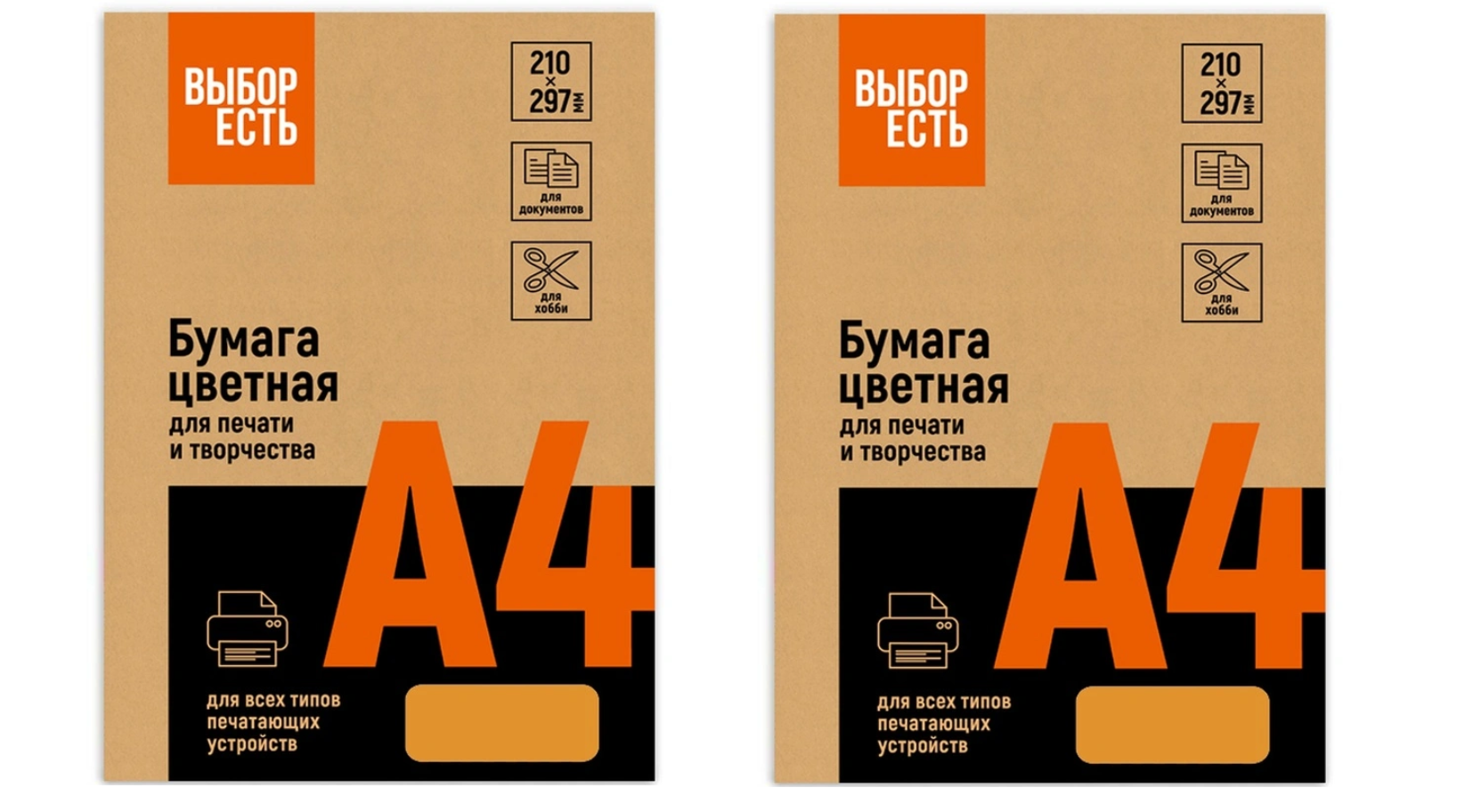 Бумага цветная для печати Выбор есть оранжевая интенсив А4, 80 г/кв. м, 100 листов, эконом - 2 упаковки